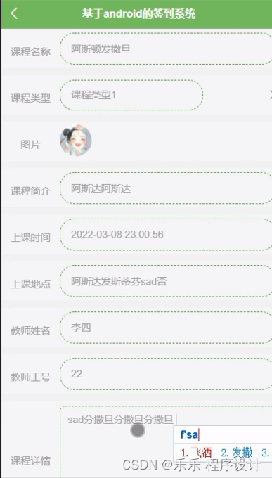 ssm计算机毕业设计基于android的签到系统（源码+程序+app+论文）_基于android的签到系统任务书-CSDN博客