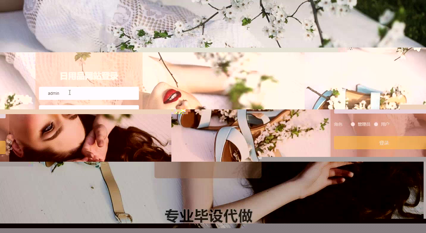 基于SpringBoot+Vue+SSM日用品网站设计+vue的设计与实现资源下载-CSDN博客