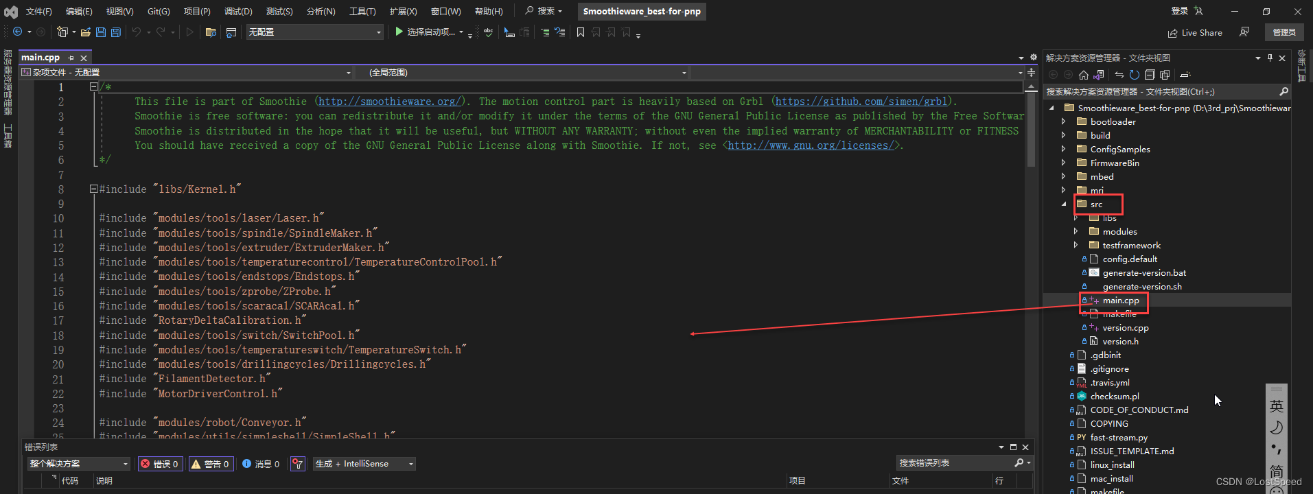 openpnp - Smoothieware project build_smoothieware固件详解-CSDN博客