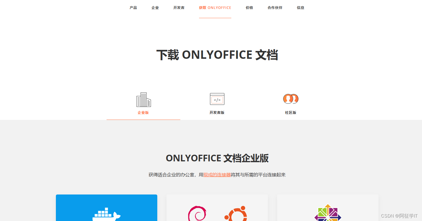 ONLYOFFICE8.1-------宝藏级别桌面编辑器测评_uos onlyoffice-CSDN博客