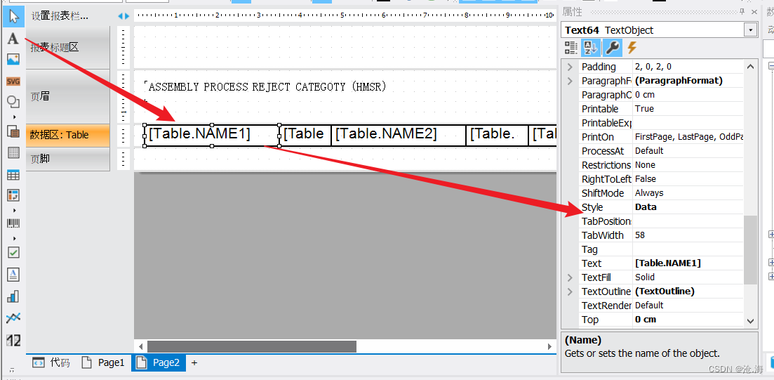 fastreport循环数据表-CSDN博客