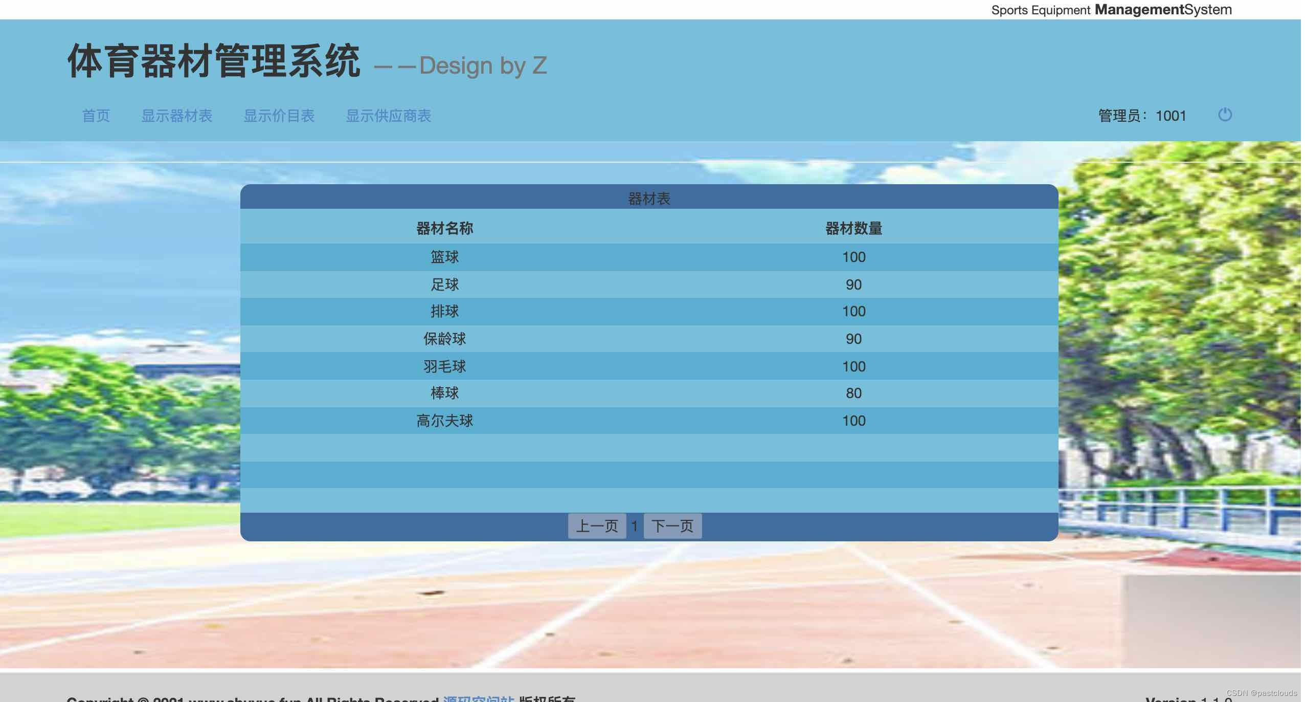 Java项目:体育器材管理系统(java+SpringBoot+Bootstrap+HTML+mysql)_基于java的体育用品管理系统-CSDN博客