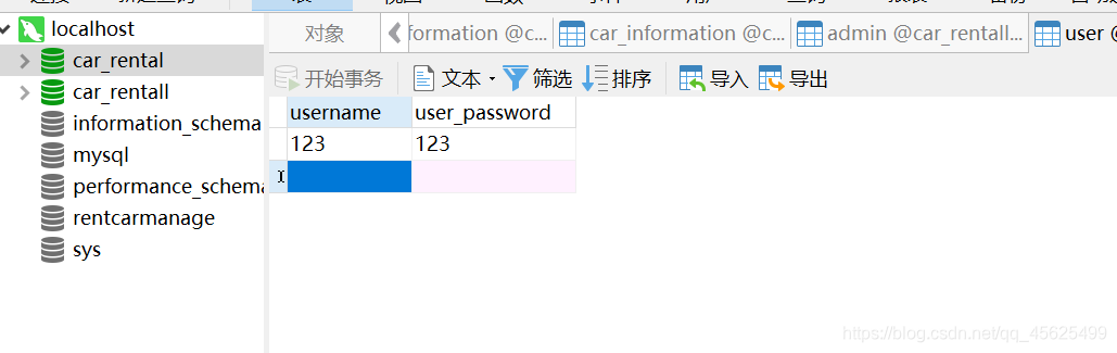 Java汽车租赁系统(gui、连接数据库mysql)汽车租赁系统gui Csdn博客 8607