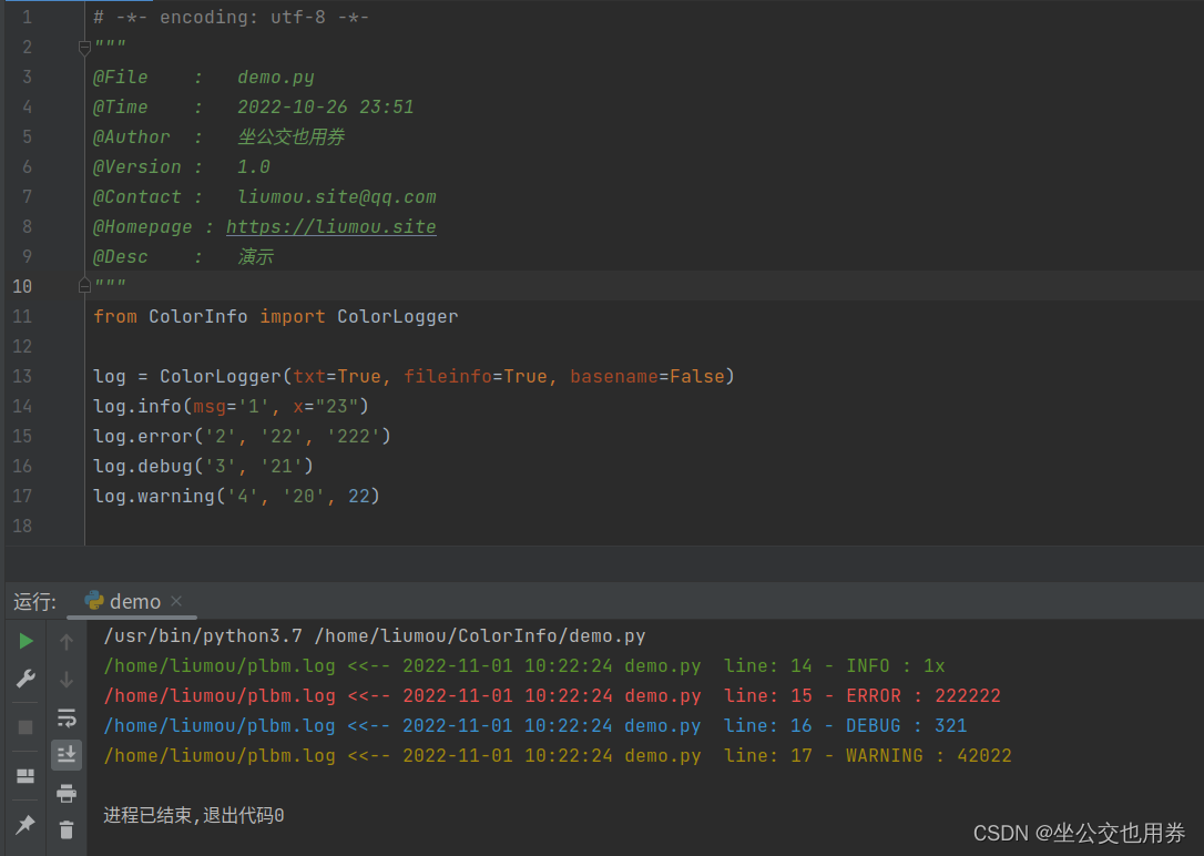 超级简单的Python3日志输出模块，支持彩色输出,全中文注释-ColorInfo_color info-CSDN博客