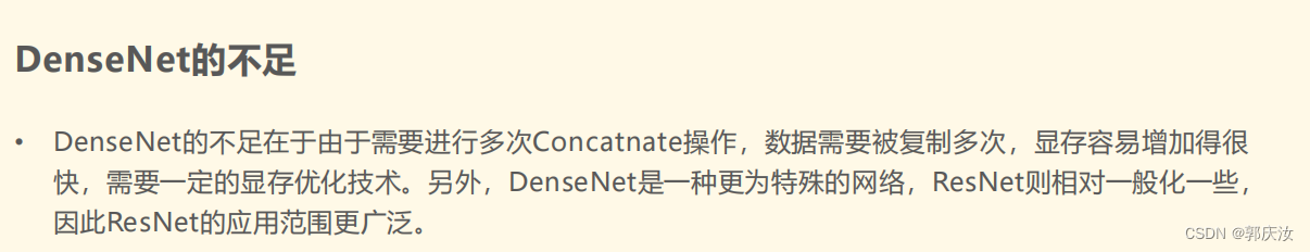 深度学习网络模型——DenseNet模型详解与代码复现_densenet代码-CSDN博客