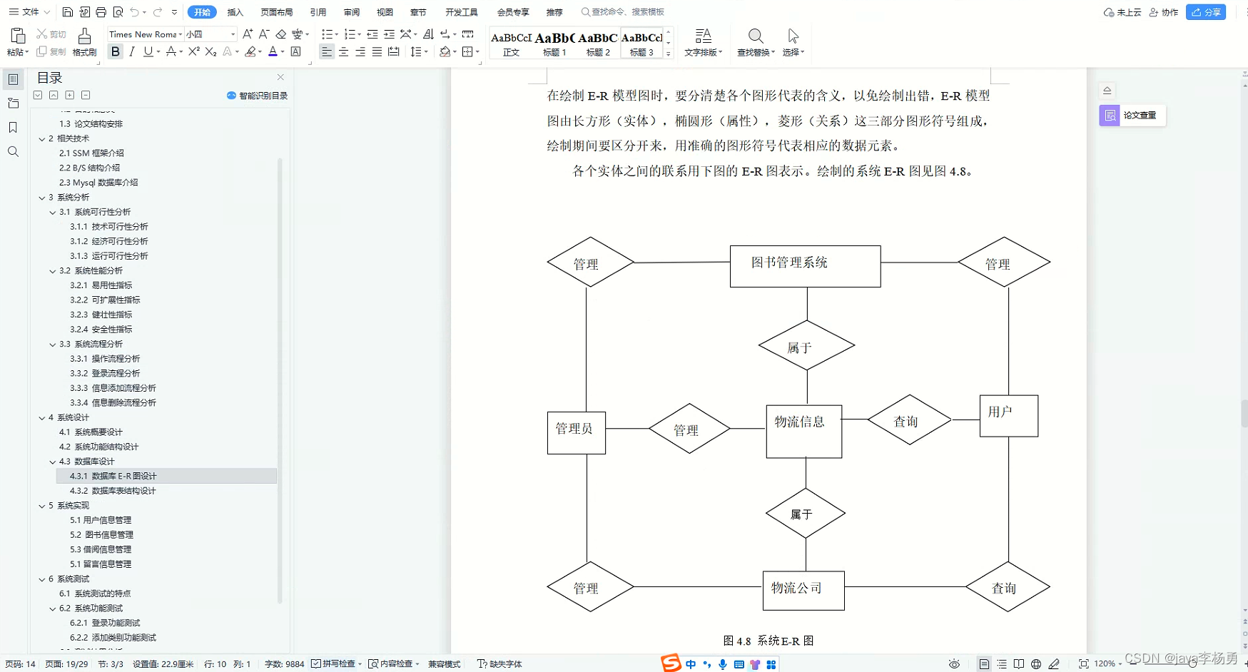 基于java图书管理系统设计实现源码lw部署文档讲解等图书借阅管理系统界面实现图 Csdn博客