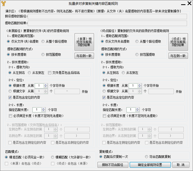 如何批量复制多个文件到多个目录中（提取匹配法）如何将文件批量复制到多个文件夹 Csdn博客