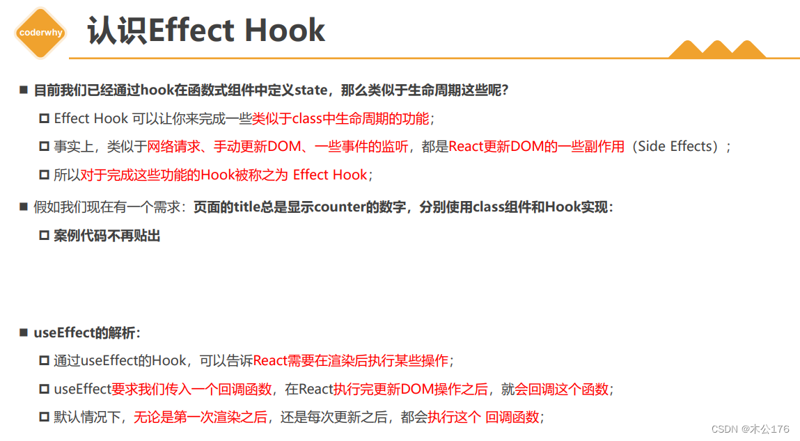 React学习 第十二天 React Hooks解析 React168之后的特性context 和 Reducer Csdn博客 9027