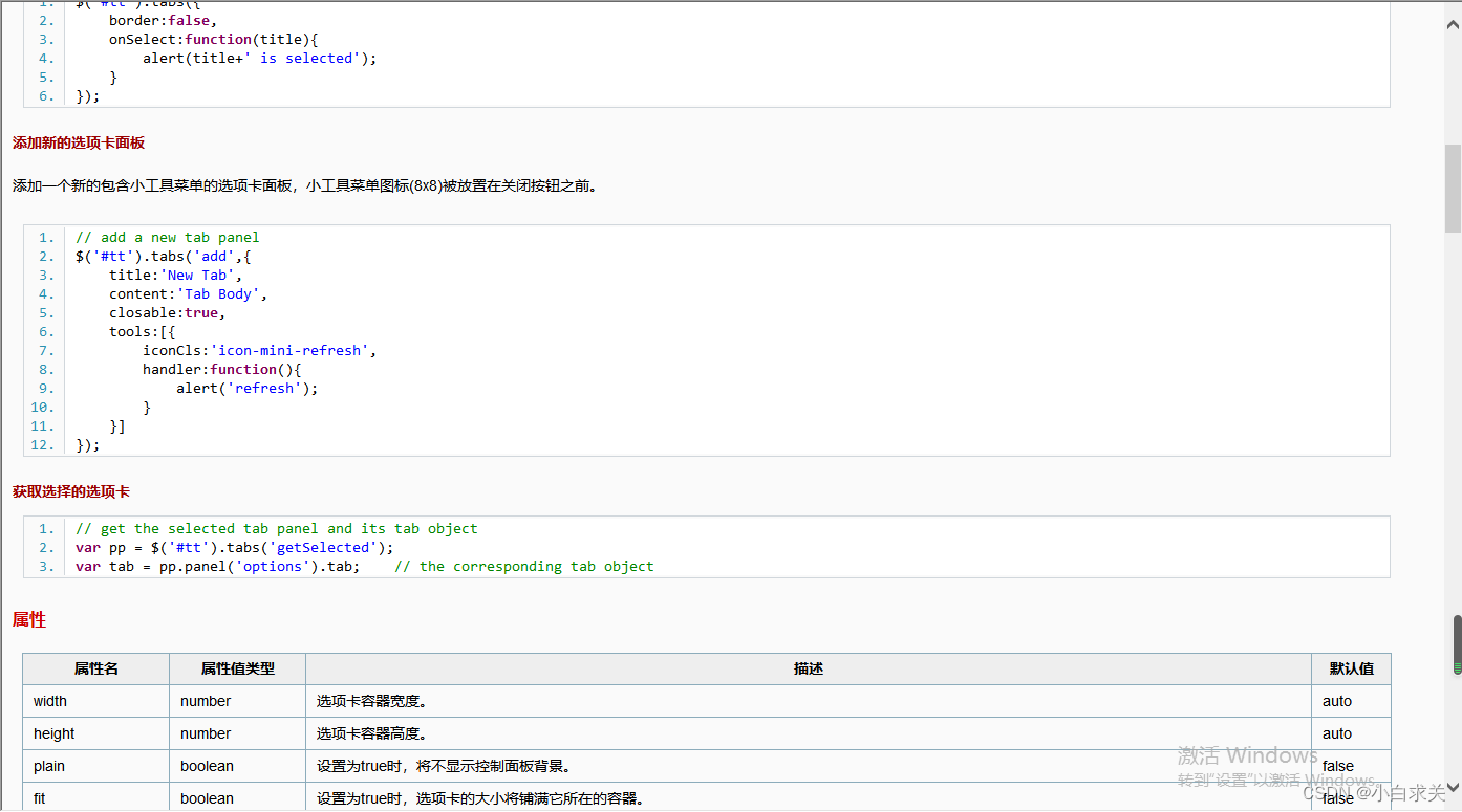 easyui tree控件的使用 tabs控件的使用_tabs('exists-CSDN博客
