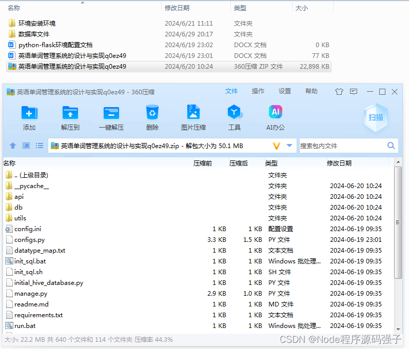 Pythonflask计算机毕业设计的英语单词管理系统的设计与实现q0ez49(程序开题论文) Csdn博客