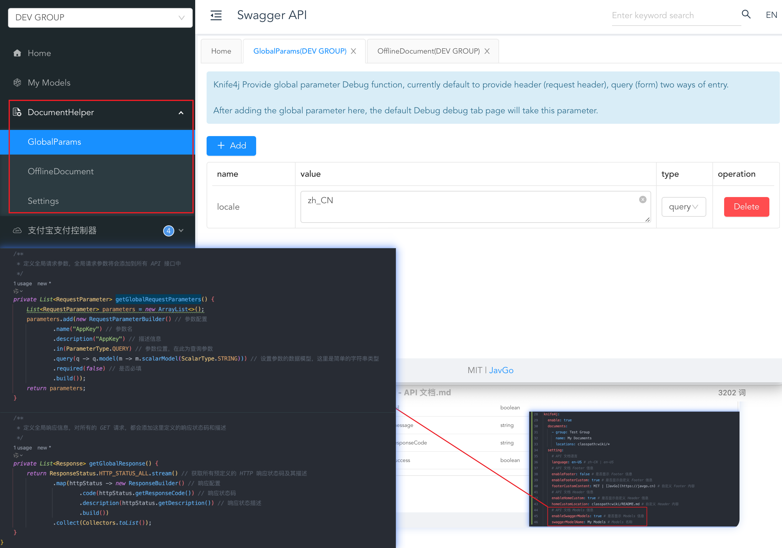 Spring Boot 集成 API 文档 - Swagger、Knife4J、Smart-Doc_springboot 集成api文档-CSDN博客