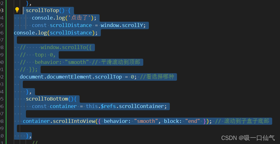 点击按钮回到屏幕顶部_function move(distance){console.log(distance);wind-CSDN博客