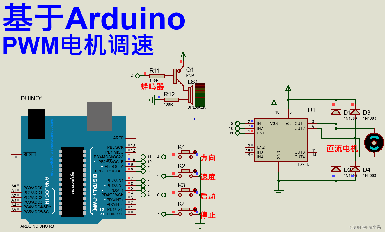 【proteus仿真】【arduino单片机】pwm电机调速arduinopwm调速仿真 Csdn博客