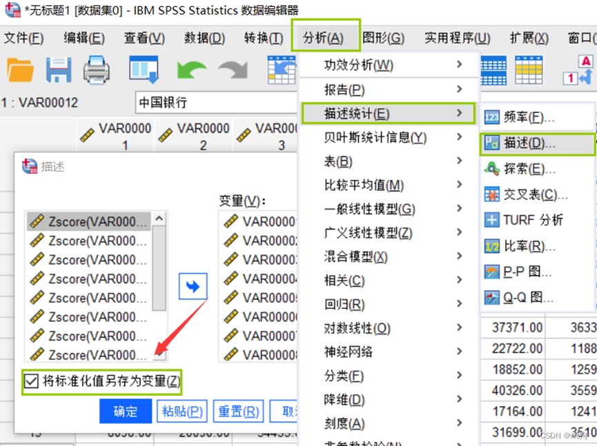 数学建模—聚类(matlab、spss）K均值 Q型聚类 R型聚类-CSDN博客