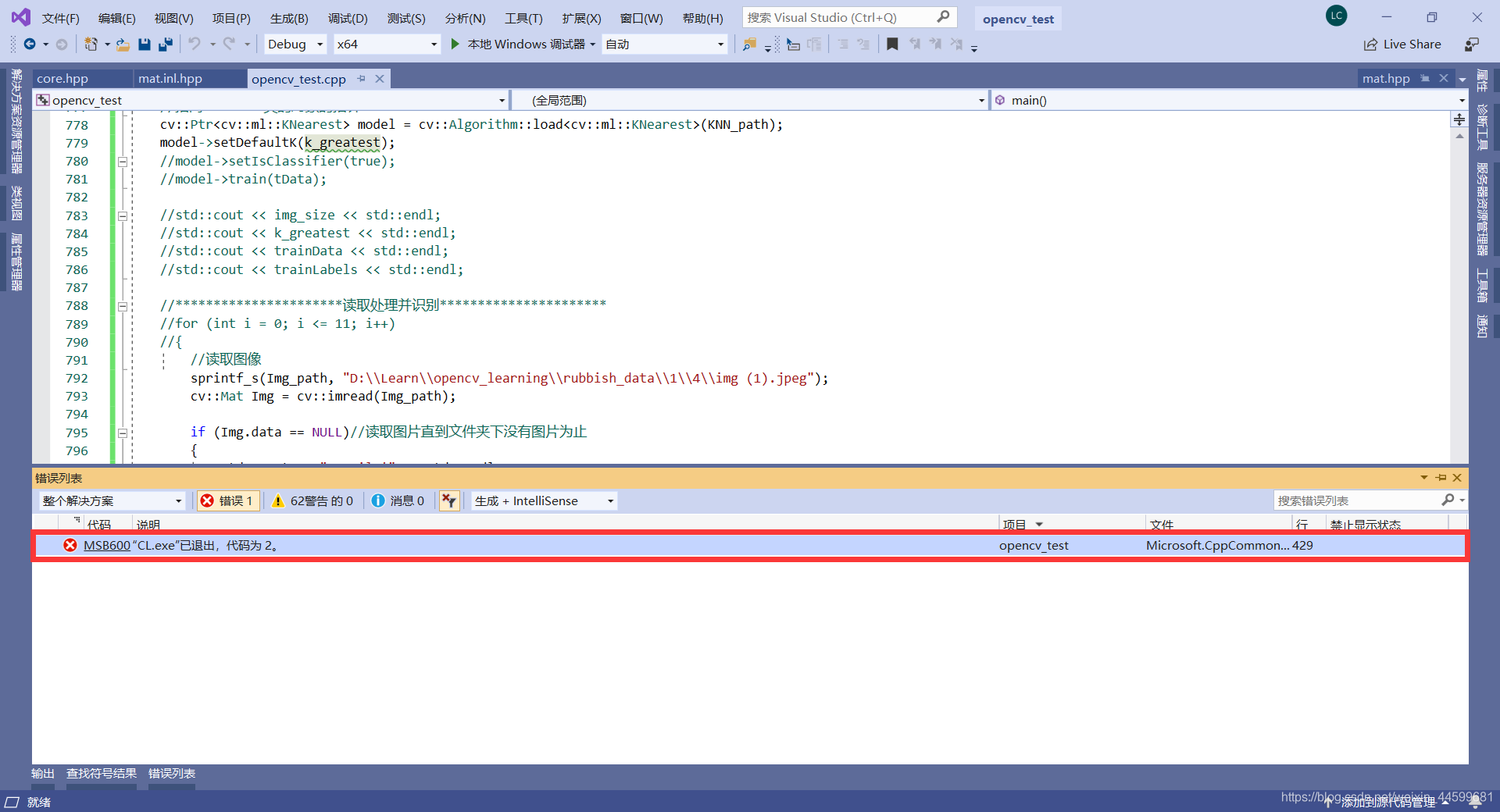 【C++】错误 MSB6006 “CL.exe”已退出，代码为 2_error msb6006: “cl.exe”已退出,代码为 2。-CSDN博客