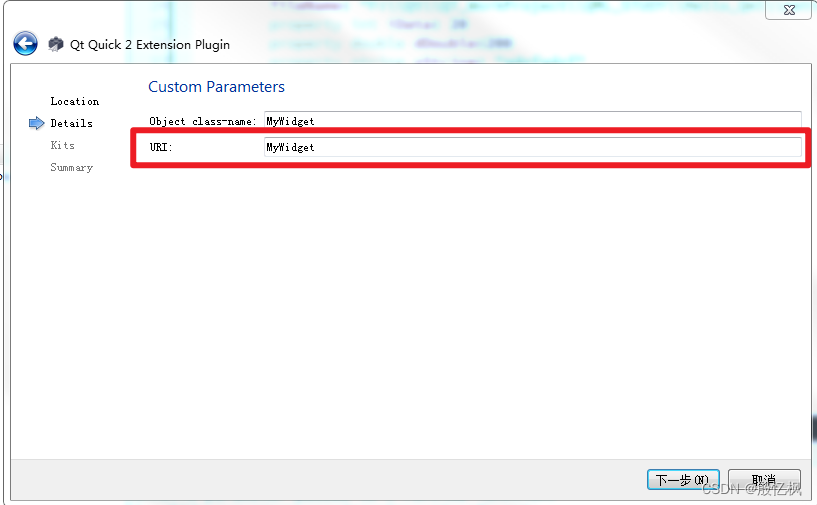 QML学习七：QML如何打包成dll_qml dll-CSDN博客