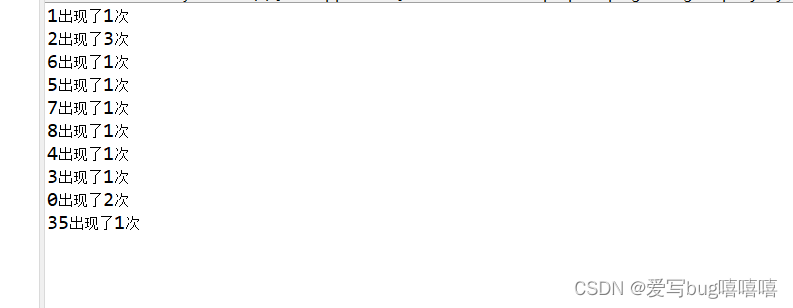 Java基础 数组 编程实现：定义一个整数数组 如 Int Arr 12621784320350 ； 获取每个数字出现的次数给定一个数组int Arr