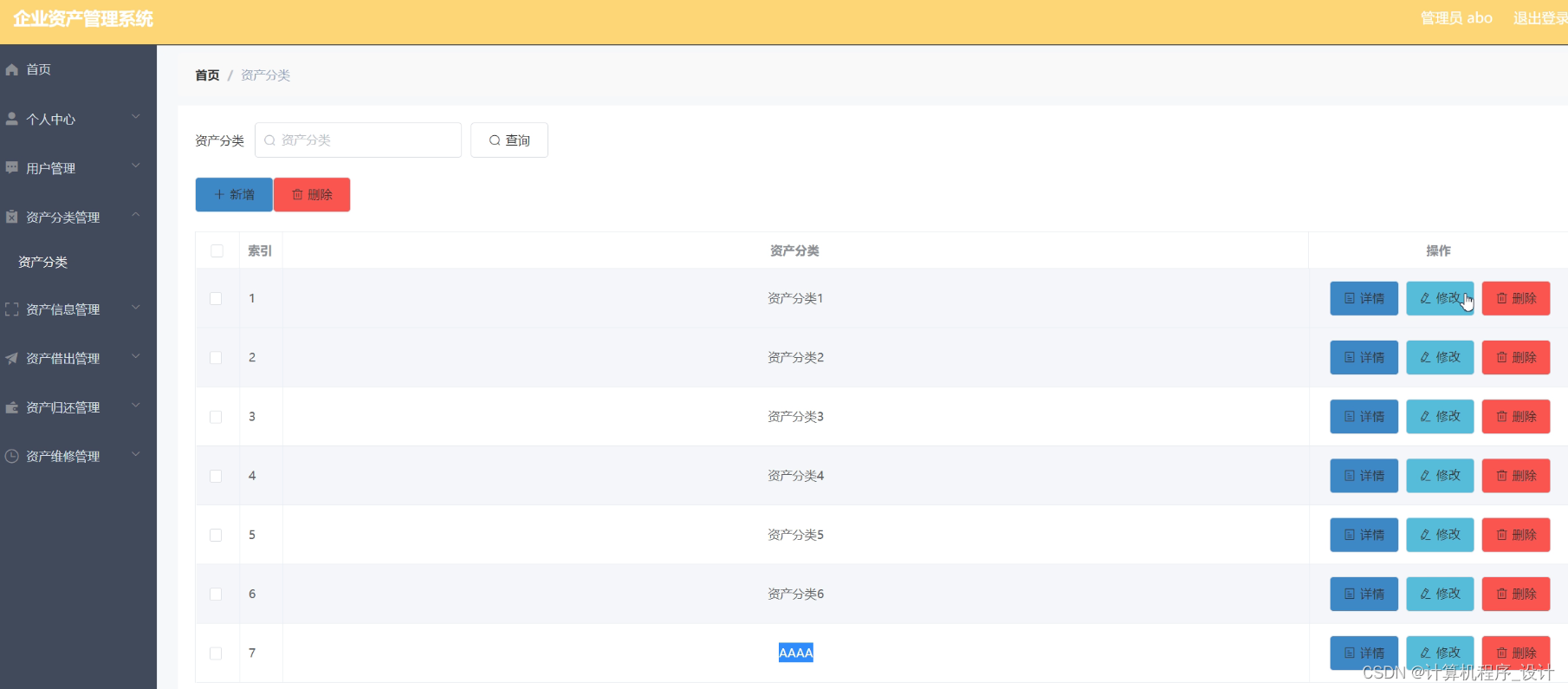 Java毕业设计企业资产管理系统（springbootmysqljdk18maven339）企业级系统搭建 Java Csdn博客 2179
