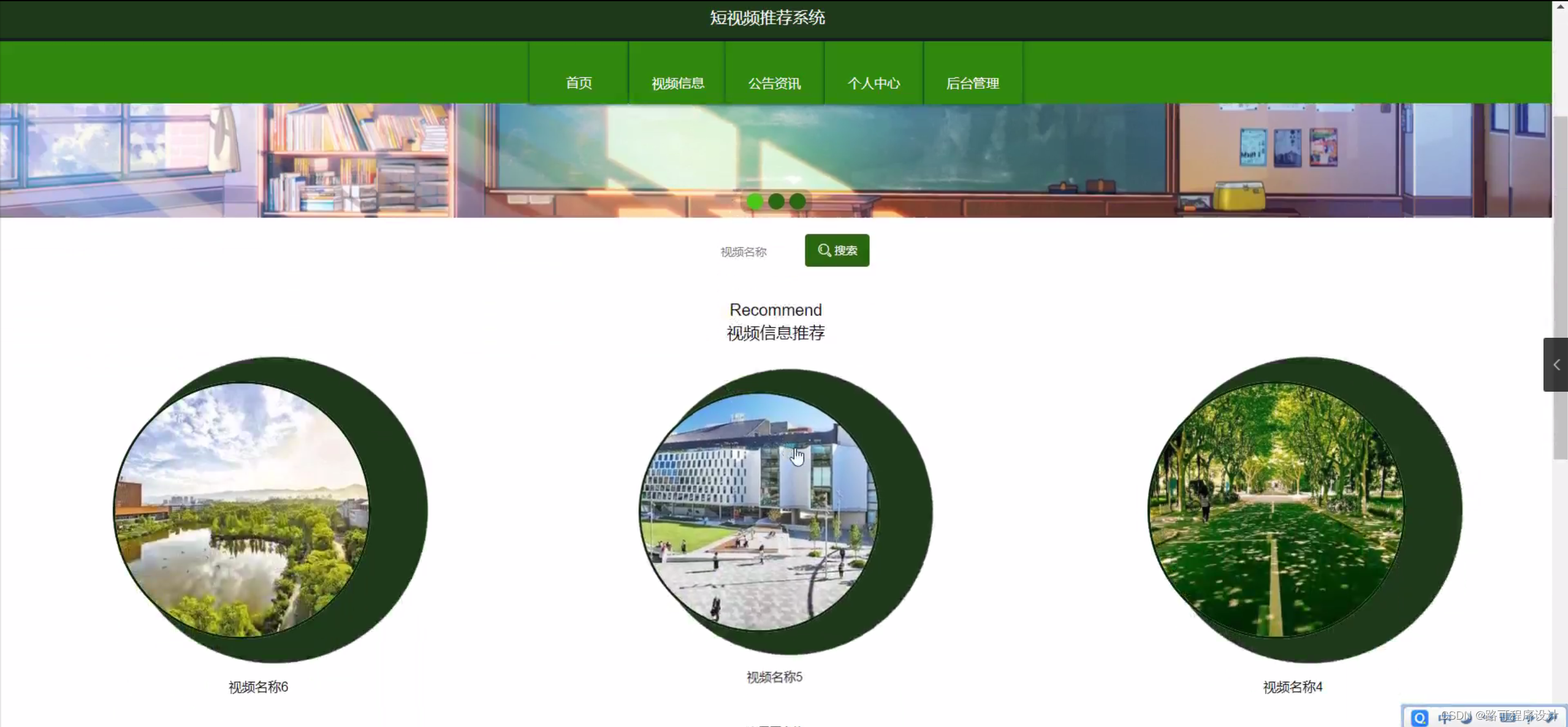 Java计算机毕业设计（附源码）短视频推荐系统（springbootmysqlmaven论文 Csdn博客