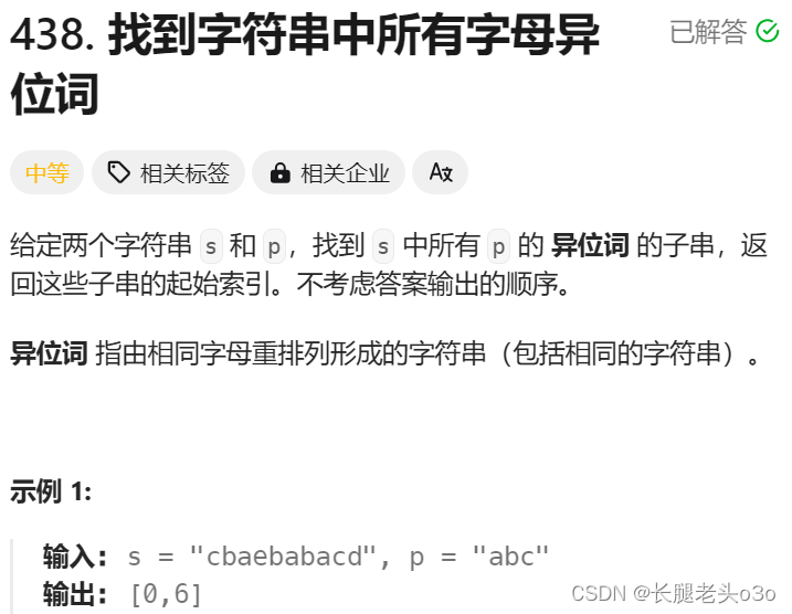 Leetcode Hot100 刷题记录 Pythonleetcode Hot100 Python Csdn博客