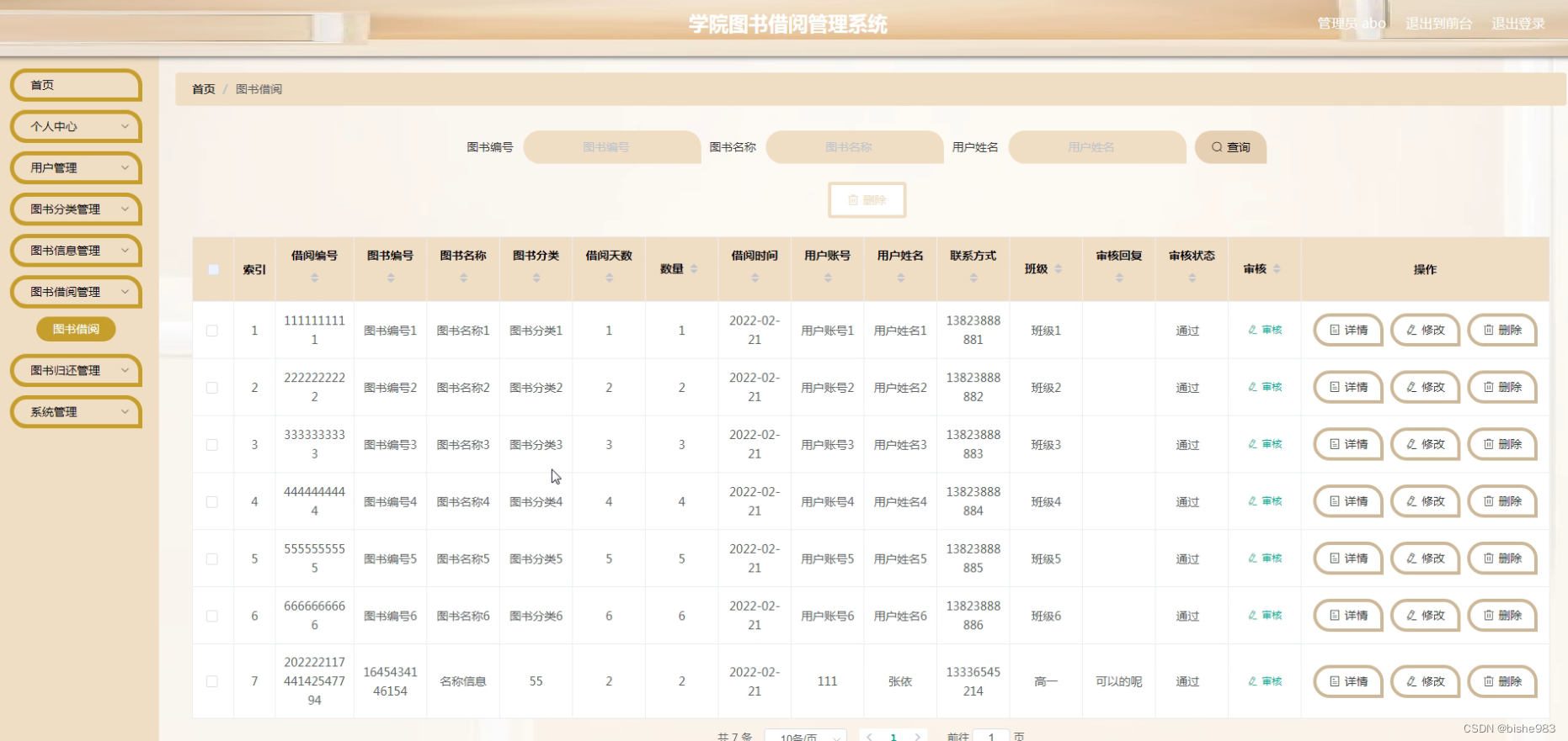 Springboot毕设项目学院图书借阅管理系统8054z（javavuemybatismavenmysql）基于springboot的图书借阅系统 Csdn博客