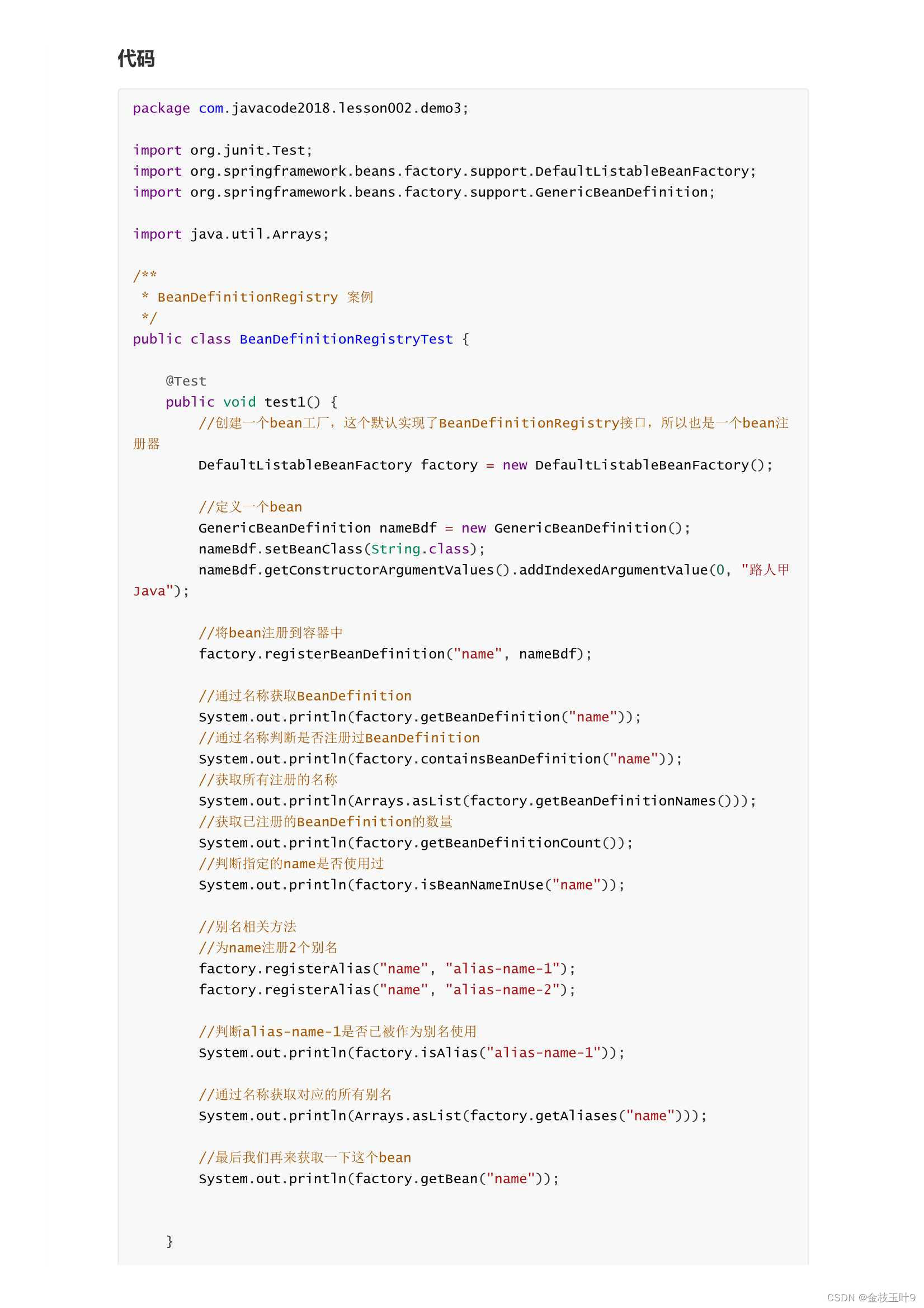 Spring高手系列18-CSDN博客