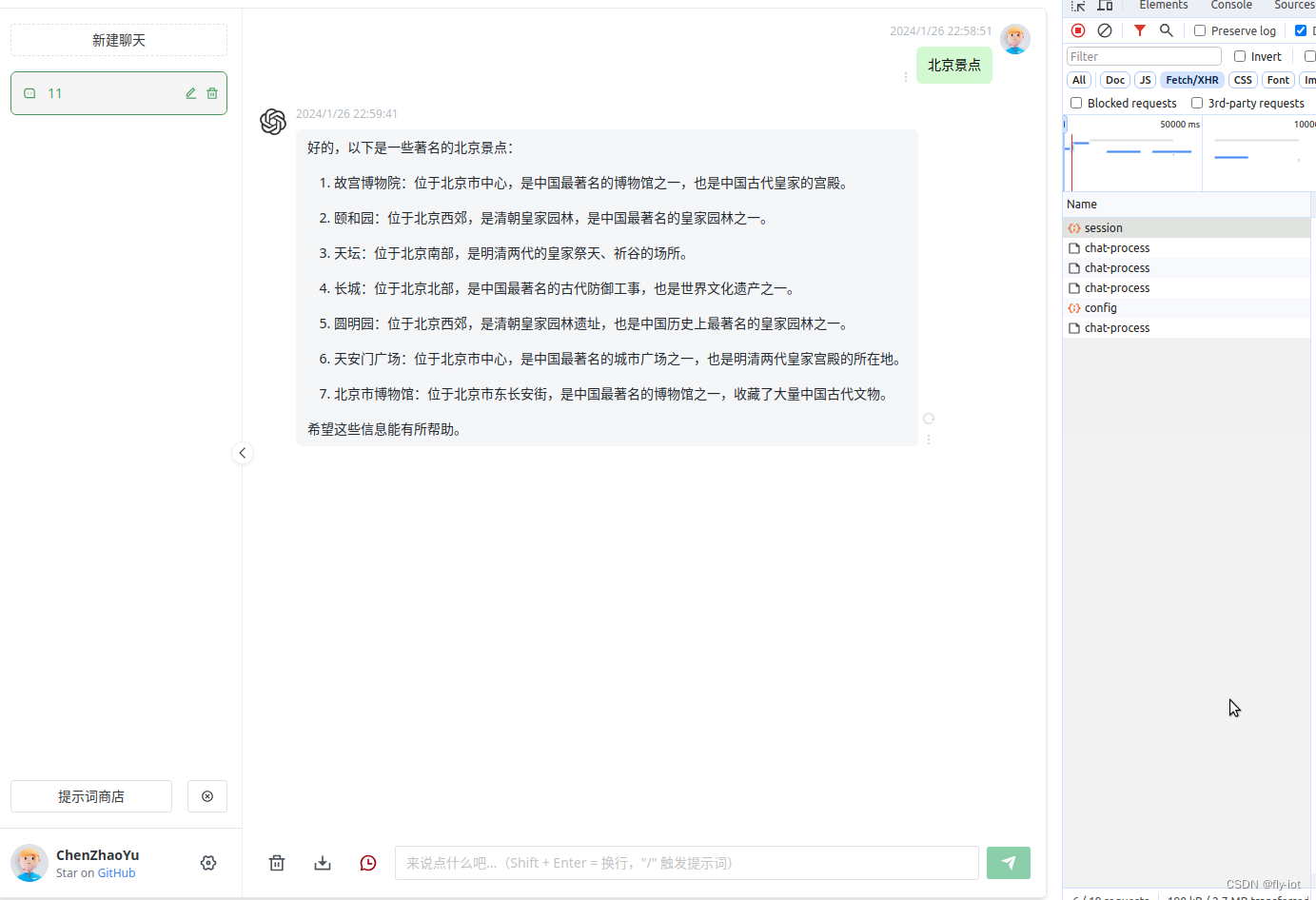 发现一个开源的Chatgpt-web应用，前端使用vue编写，后端也是nodejs代码编写的，还可以配合fastchat本地部署chatglm3大模型，可以调用成功-CSDN博客