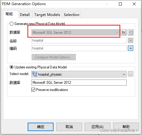 PowerDesigner16.5绘制CDM并转换成PDM_cdm图怎么画-CSDN博客