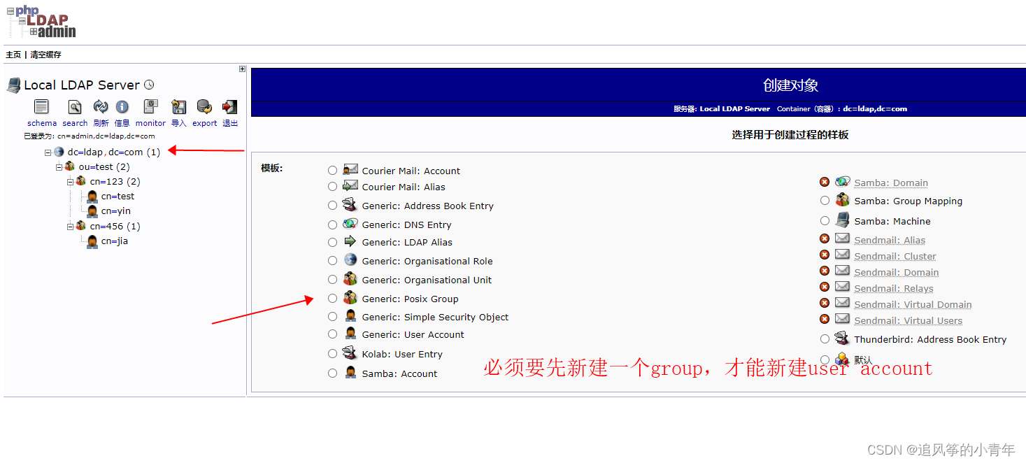 jumpserver接入ldap_jumpserver ldap-CSDN博客