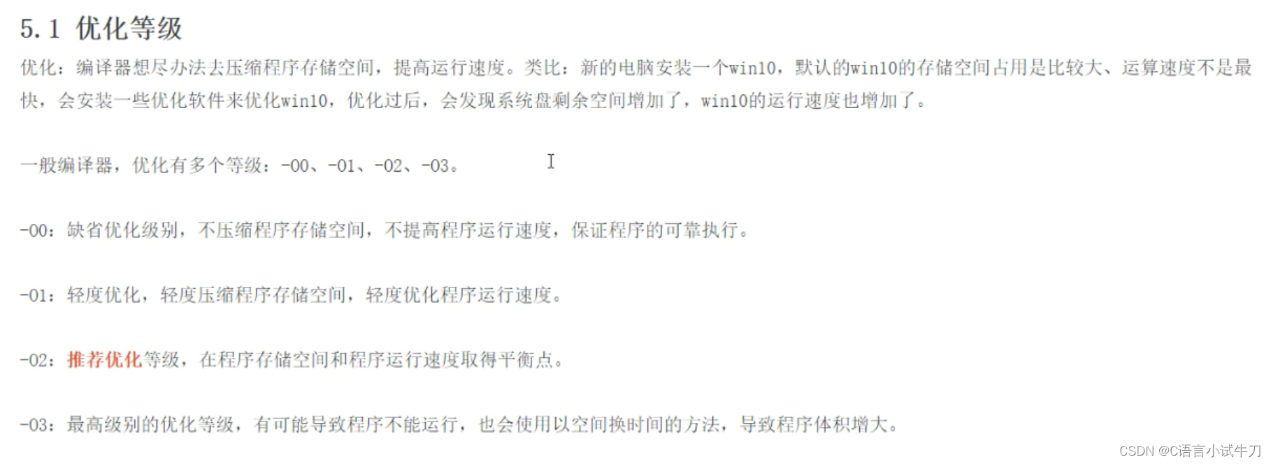 Stm32之7位带操作 Volatile 优化等级＋按键控制stm32 Volatile Csdn博客 