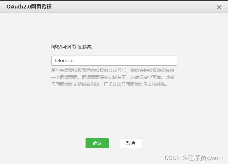Spring Security实战干货：集成微信公众号oauth20授权springsecurityoayth2 微信公众号 Csdn博客 