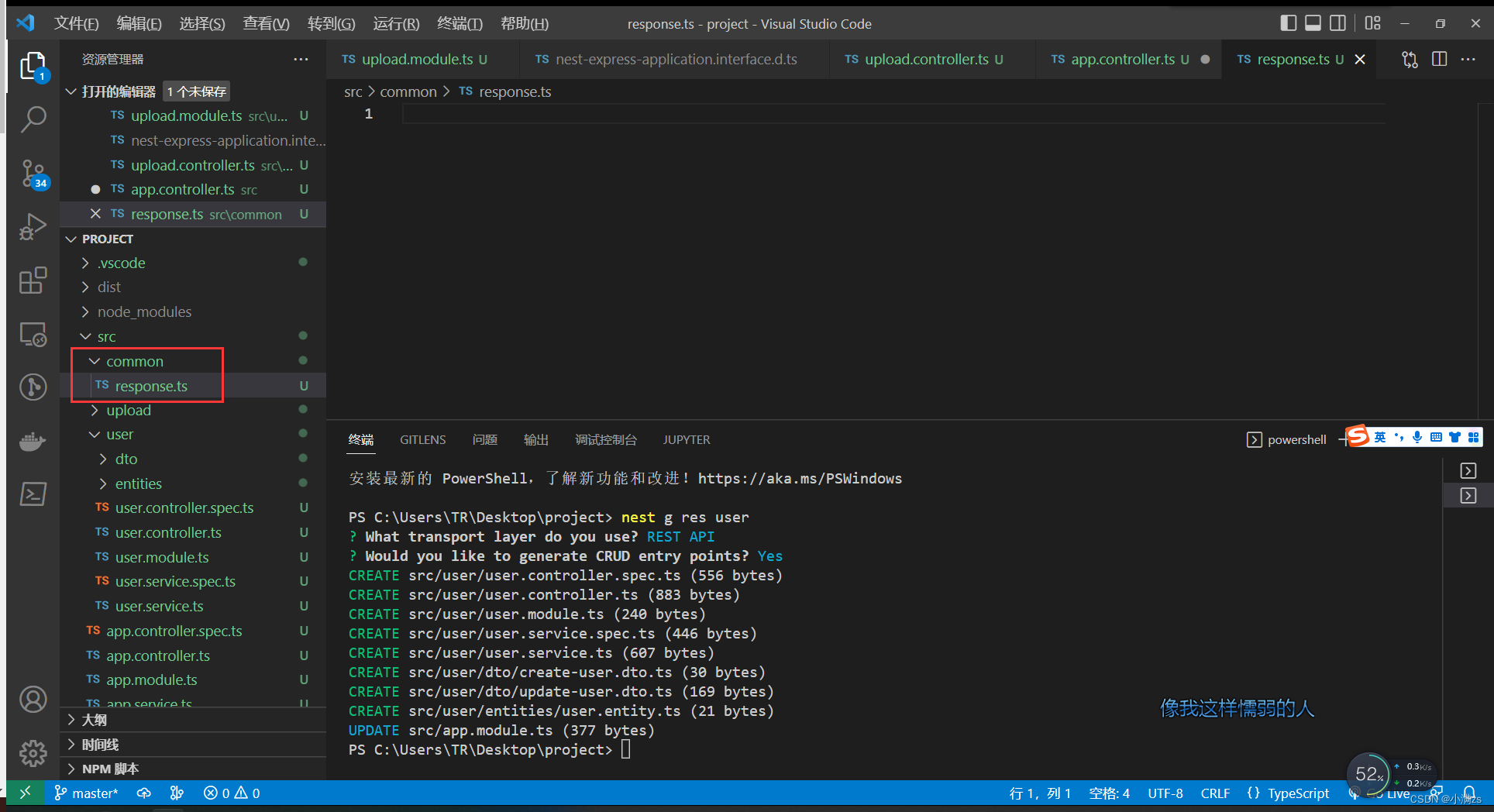 小满nestjs（第十六章 nestjs 响应拦截器）_nestjs 拦截器-CSDN博客