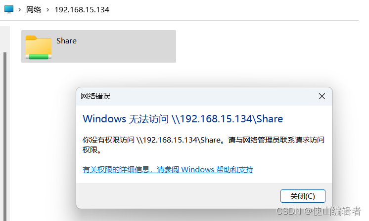 Windowsandlinux共享文件夹之利用linux系统创建共享文件夹linux中share文件夹 Csdn博客
