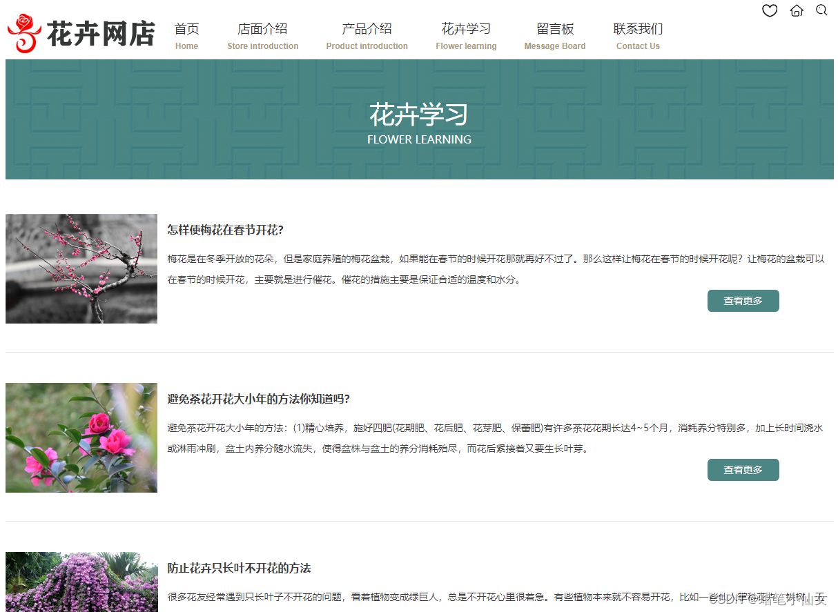 4优美的鲜花网店网页设计实例 Web前端网页制作 大学生期末大作业 Htmlcss鲜花html网页设计 Csdn博客 