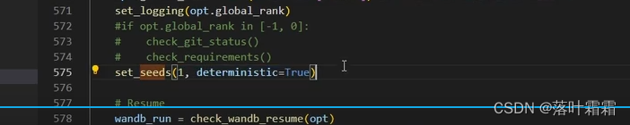[yolo系列：如何固定随机种子(以yolov7为例)]_yolo系列-CSDN专栏