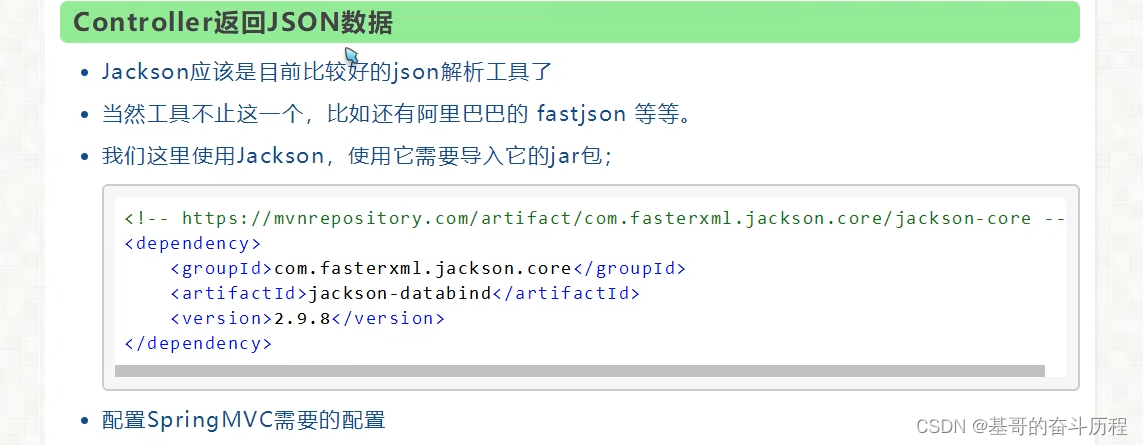 Jackson使用_jacksonxmlproperty-CSDN博客