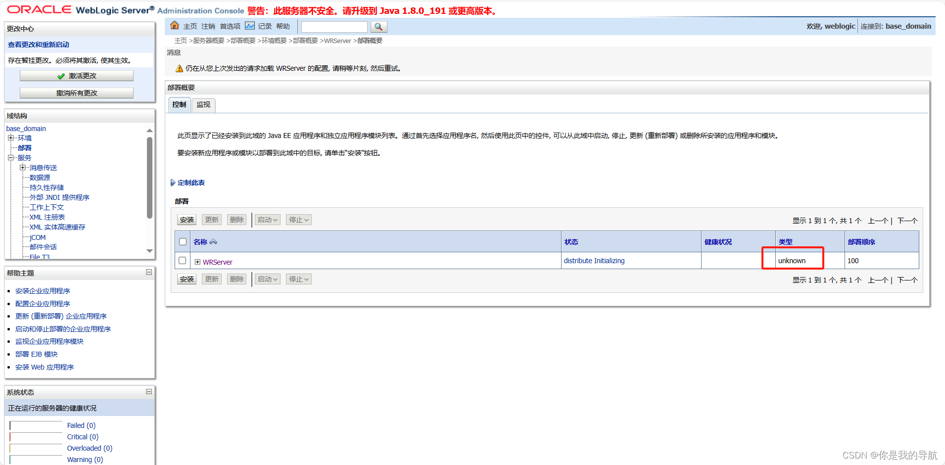 Weblogic一个domain建多个server（端口）_startmanagedweblogic.sh-CSDN博客