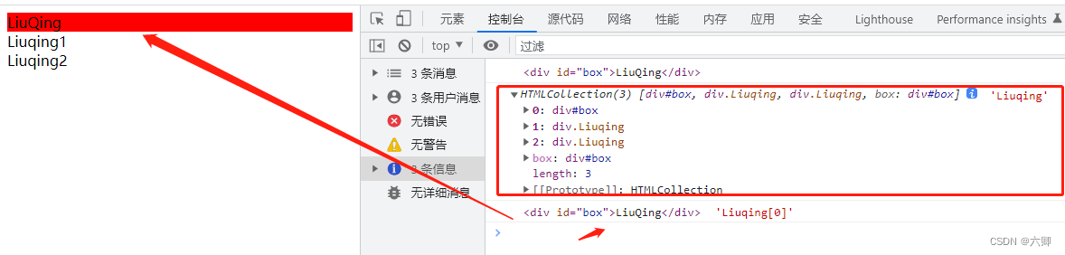 前端基础(七)_DOM元素获取（getElementById、getElementsByTagName、getElementsByClassName、querySelector等）-CSDN博客