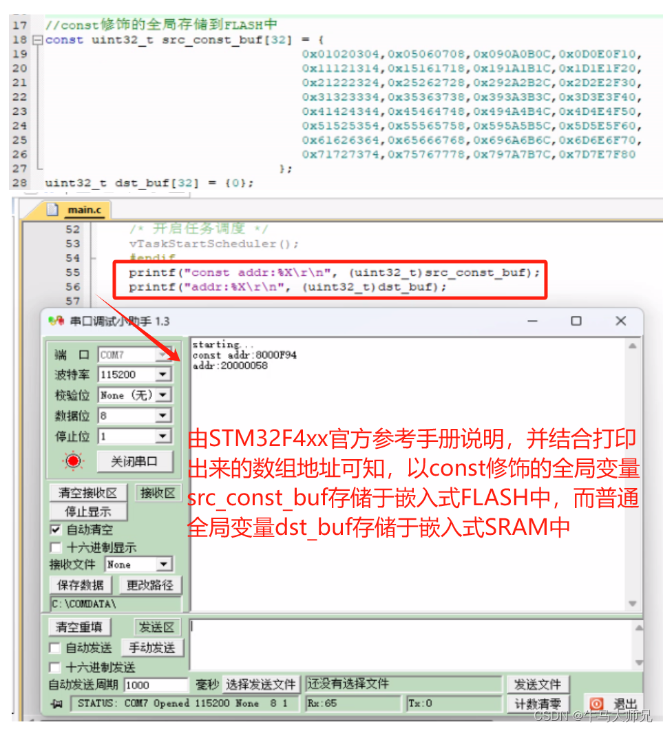 DMA直接内存访问，STM32实现高速数据传输使用配置_stm32 dma从gpio读取数据然后传输到内存-CSDN博客
