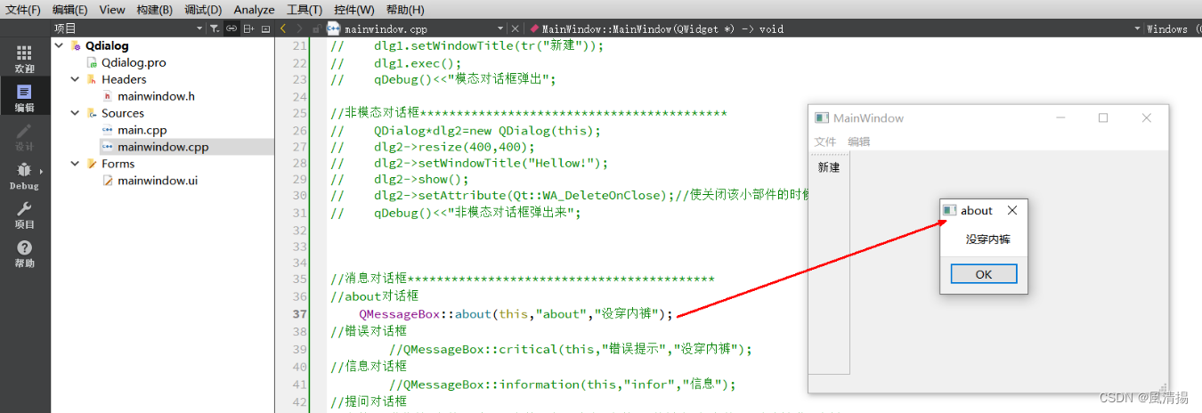 对话框QDialog_qdialog设置标题-CSDN博客
