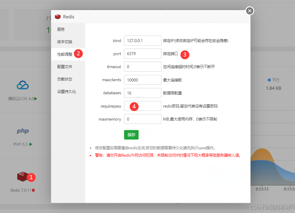 PHP使用Redis实战实录1：宝塔环境搭建、6379端口配置、Redis服务启动失败解决方案_宝塔redis启动失败-CSDN博客