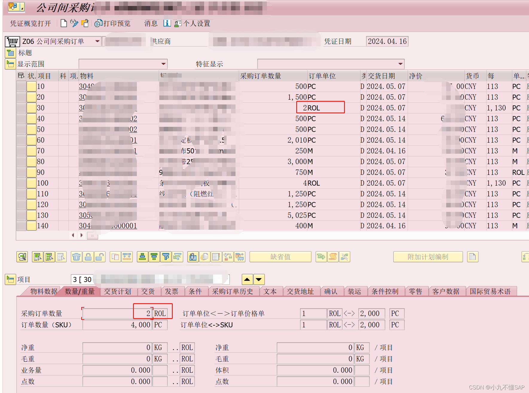 VF01开票没有带出价值的问题处理方法_vf01条件无价格出来-CSDN博客