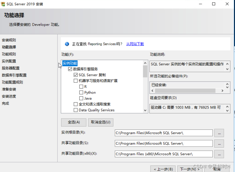 四、VMware Horizon 8 安装SQL Server_虚拟机安装sql server-CSDN博客