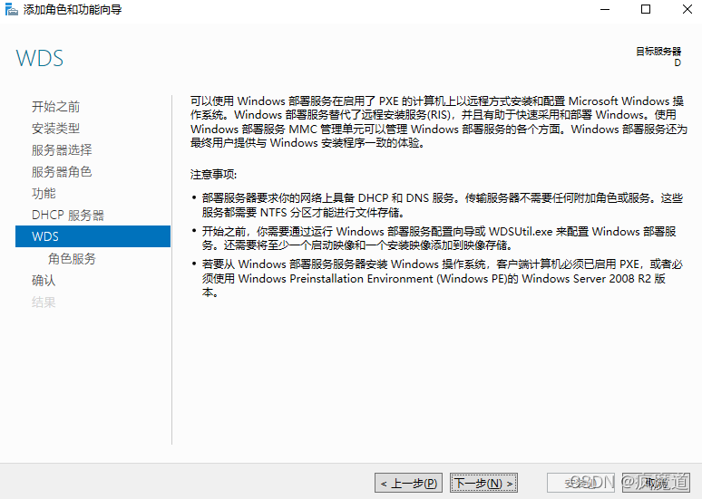 WDS自动化批量部署Windows 10_wds批量部署win10-CSDN博客