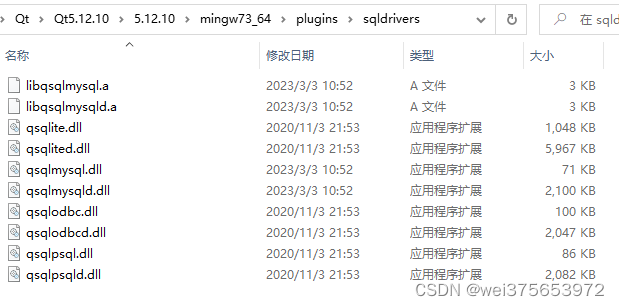 Qt 编译 Mysql 驱动_qt5.9编译mysql驱动-CSDN博客