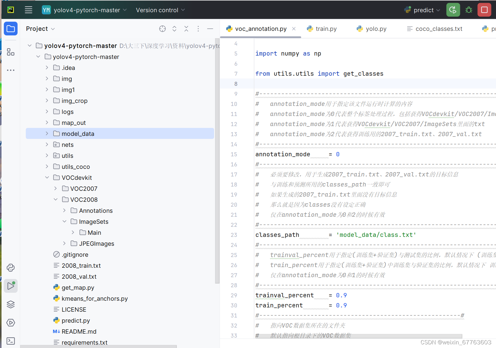 yolov4目标检测项目实验_任选yolov4-tiny或 pix2pix 相关实验内容撰写实验报告。-CSDN博客