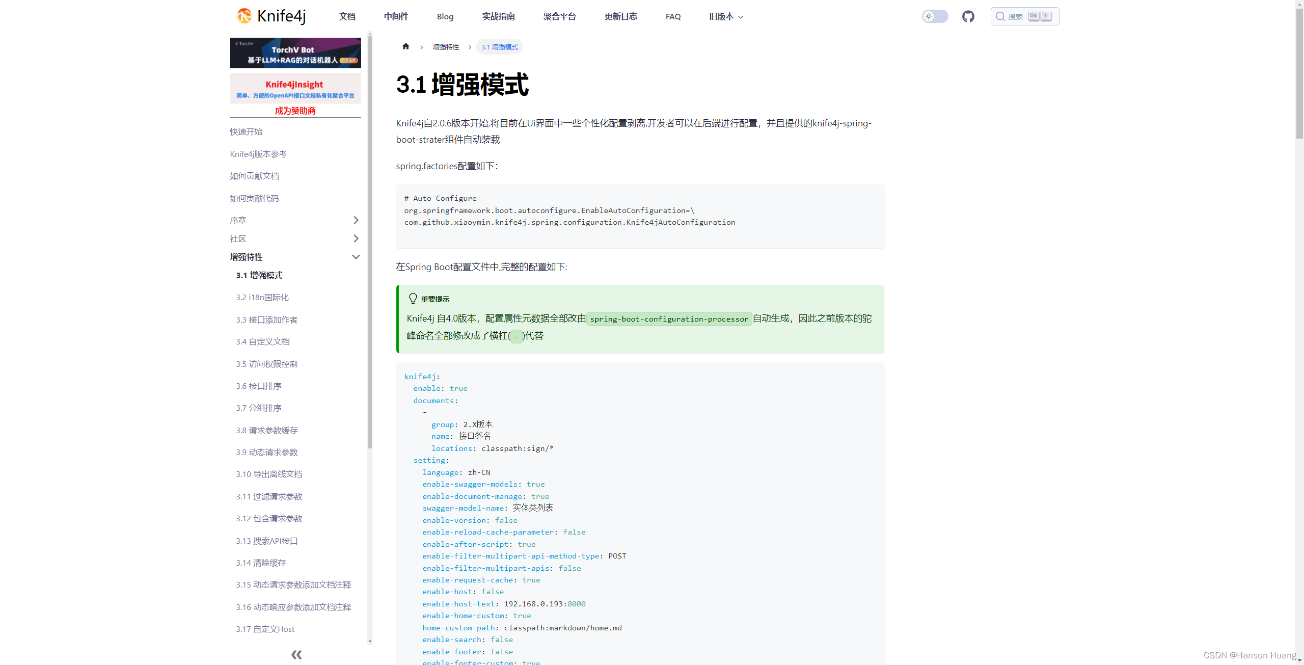 Knife4j的详细使用-CSDN博客