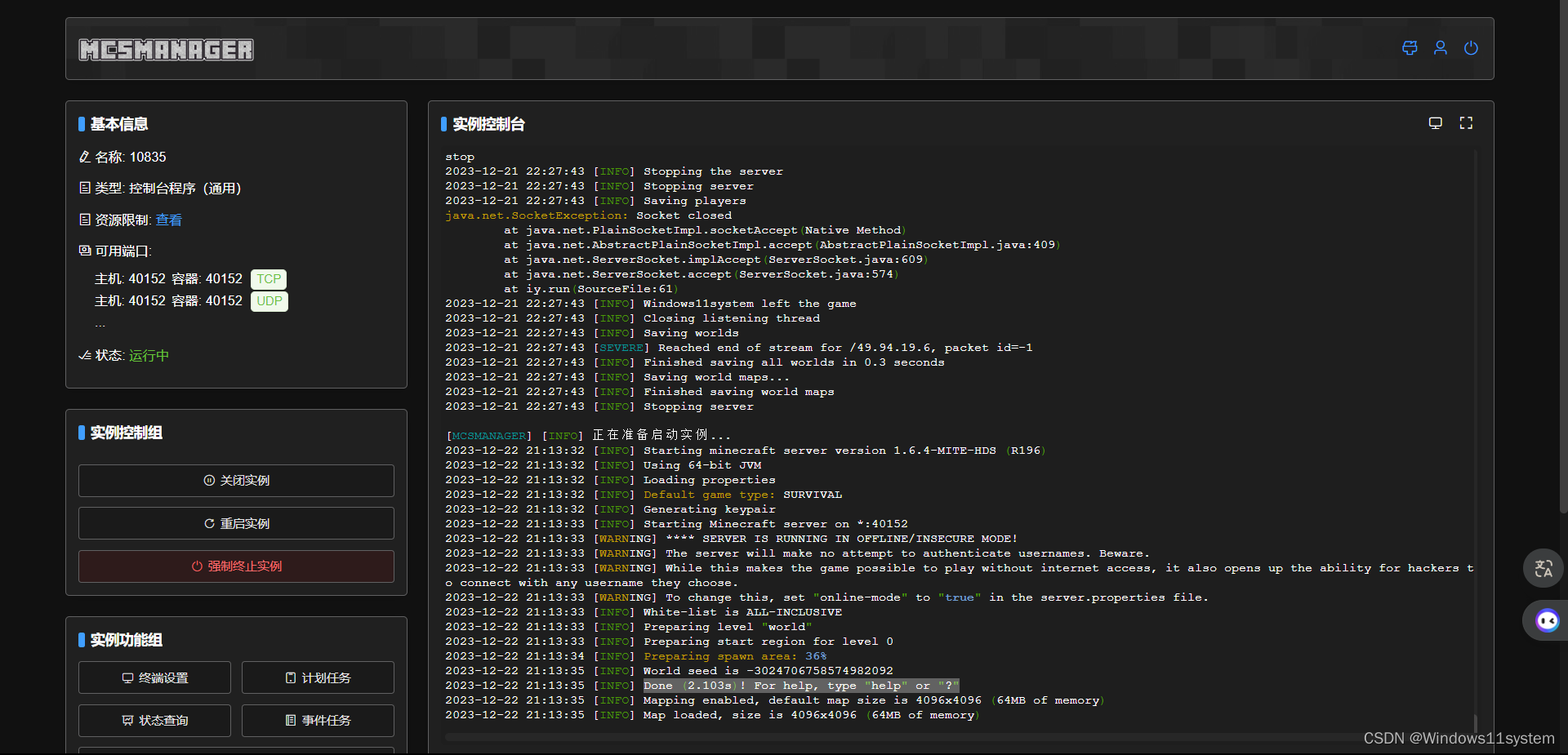 MITE(我的世界太简单了)开服教程_mite服务端-CSDN博客
