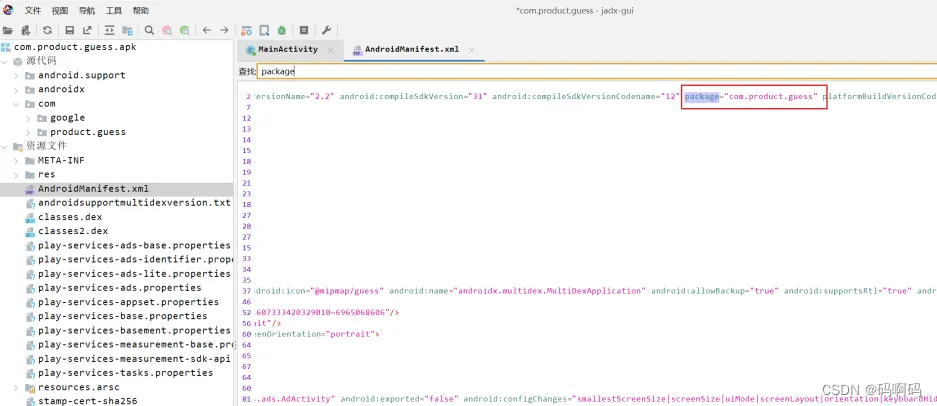 Frida-hook基础使用之hook调试获取游戏结果_frida hook-CSDN博客