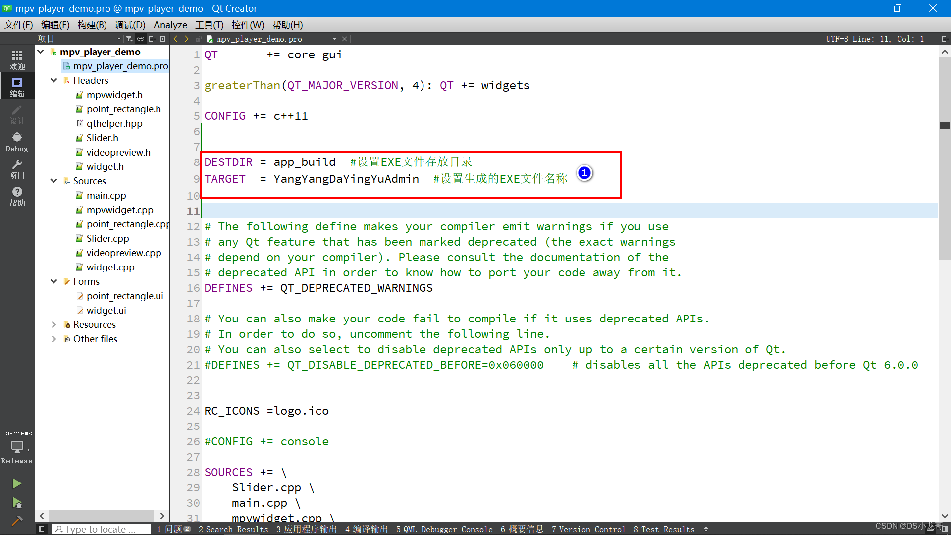 Qt指定可执行文件的输出目录和名称_qt destdir-CSDN博客